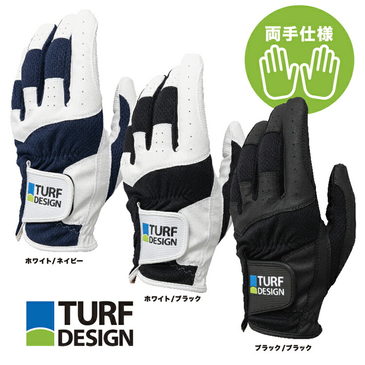 【楽天市場】【12/31までエントリーで全品P3倍】【両手用】 朝日ゴルフ ターフデザイン TURFDESIGN メンズグローブ 左手 右手 ...