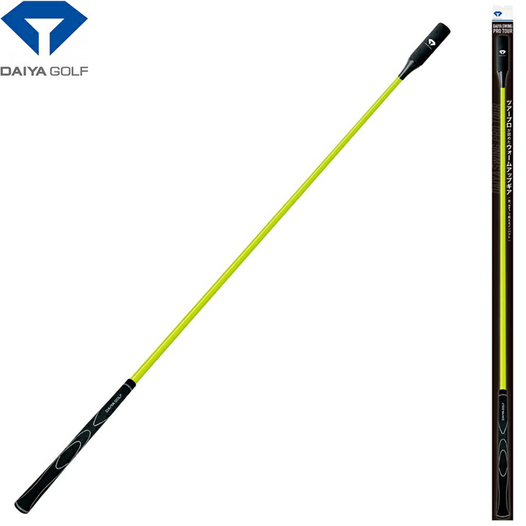 【楽天市場】ダイヤゴルフ ダイヤスイングプロツアー イエロー 全長：約114cm 45インチ DAIYA GOLF TR-5002-YL 【ゴルフ スイング練習】：ゴルフセオリー