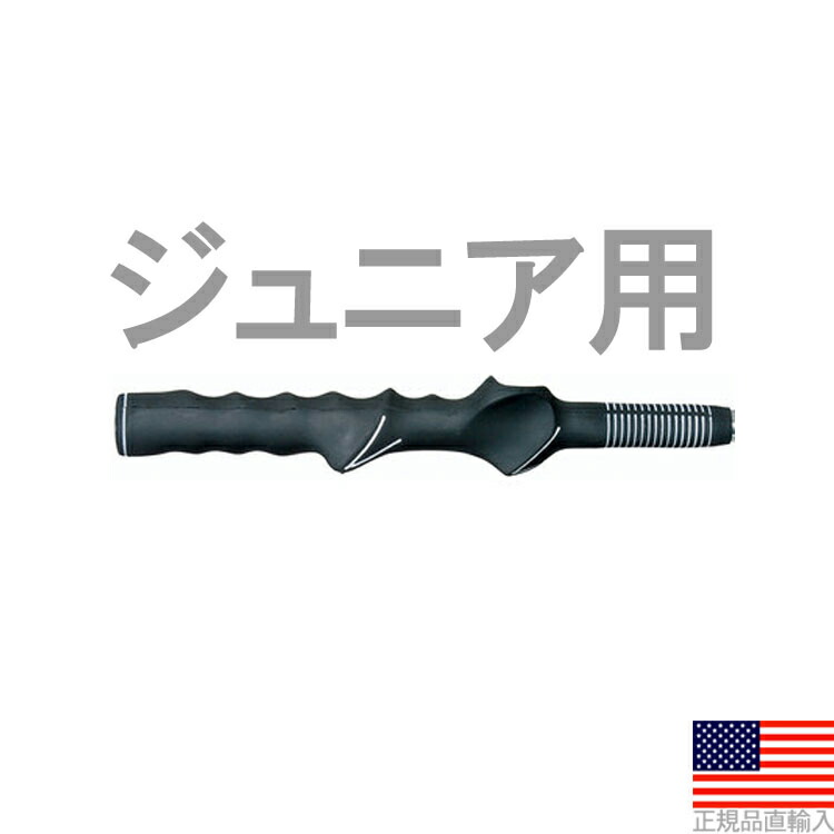 【楽天市場】【エントリーで全品ポイント3倍】トレーニンググリップ (ジュニア用・右打用) グリップワン gripone グリップ ゴルフ ...