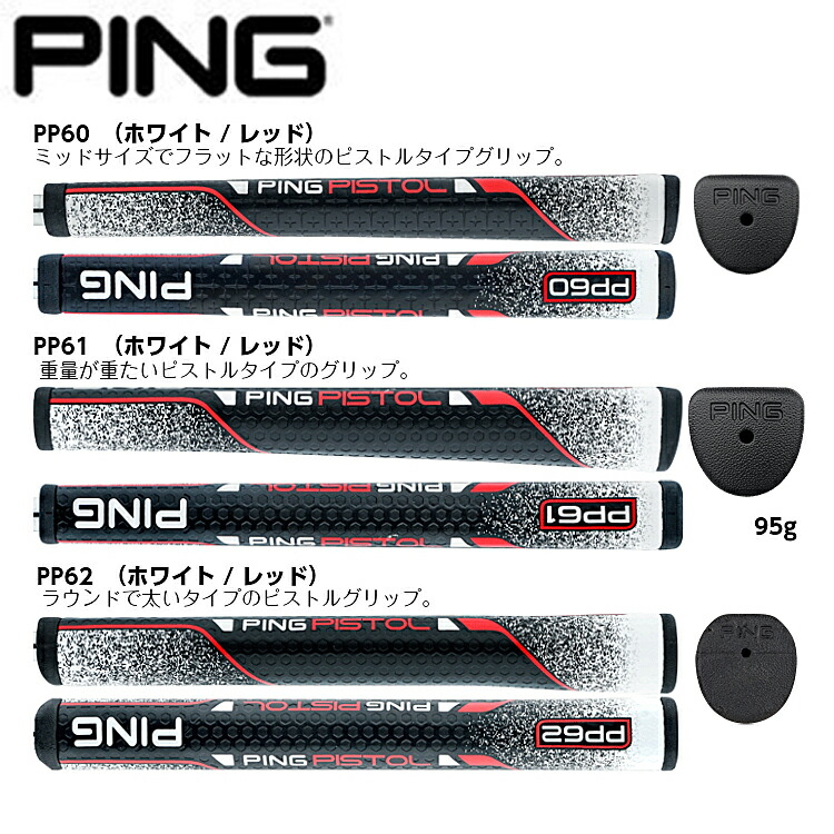【楽天市場】ピン シグマ ヴォルト 2.0 PP60/61/62 ピストル パターグリップ 【US正規品】 （Ping Grip Sigma ...