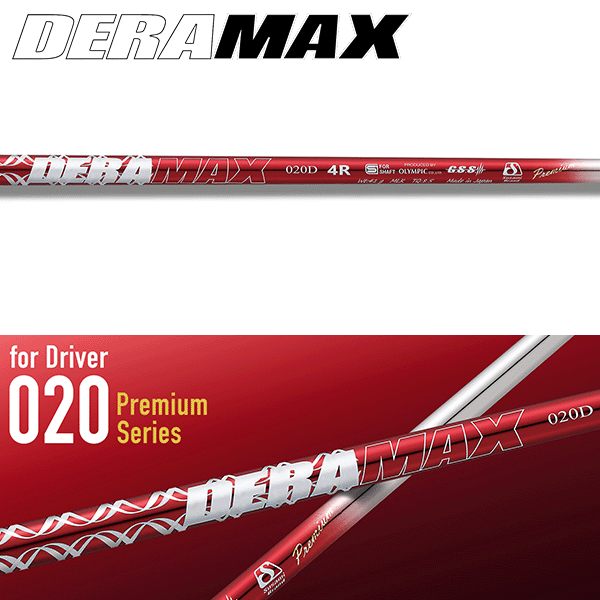 【楽天市場】【PING G430/G420/G410 ウッド用 互換スリーブ装着シャフト】デラマックス DERAMAX 020 プレミアム ...