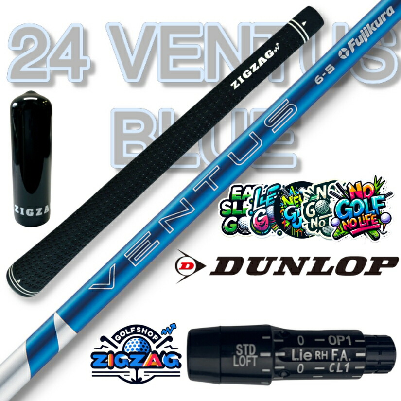 【楽天市場】24ベンタスブルー スリクソン・ダンロップスリーブ付きシャフト ゼクシオエックス ZX7 Mk2 ZX5 Mk2 LS など各種対応 24 VENTUS BLUE フレックス 5R ...