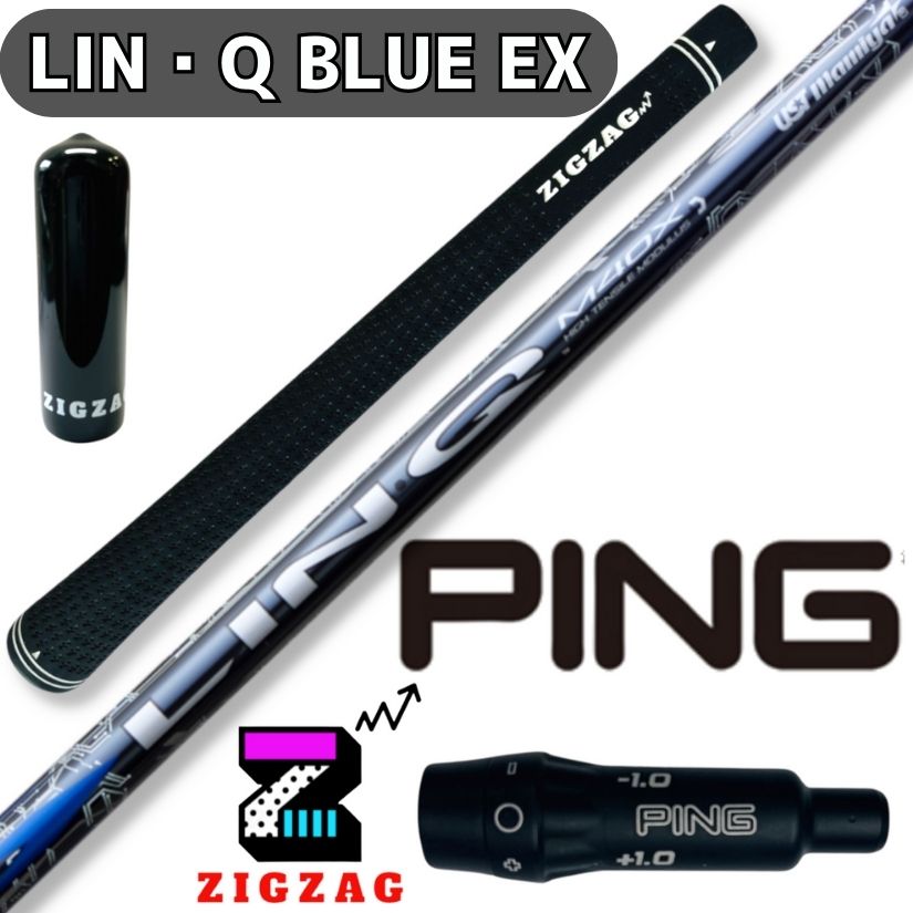 【楽天市場】USTマミヤ LIN-Q BLUE EX リンク ピンスリーブ付きシャフト G430 G425 G410など各種対応 リンク ブルー EX シャフト フレックス 5R 5SR 5S ...