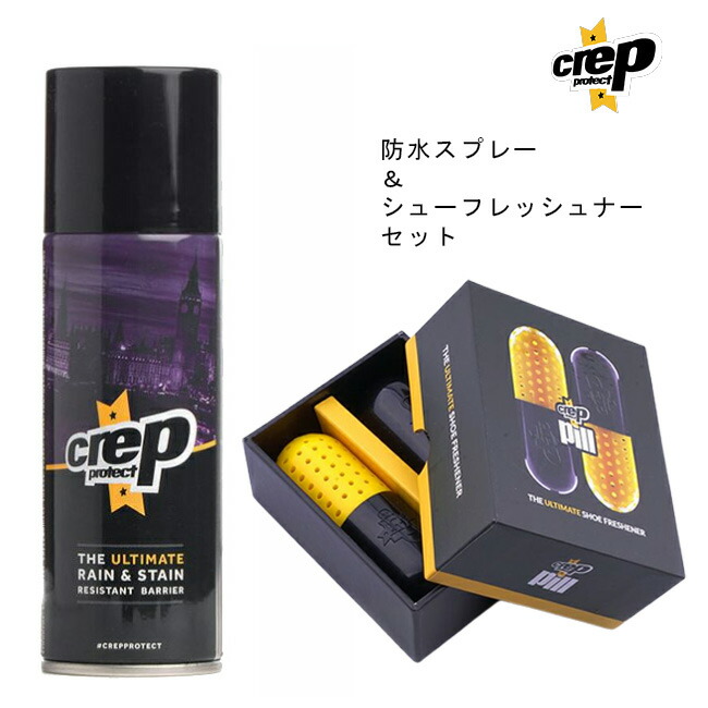 【楽天市場】【スーパーSALE最大31倍】クレッププロテクト Crep Protect 防水スプレー&シューフレッシュナー セット 靴 ...