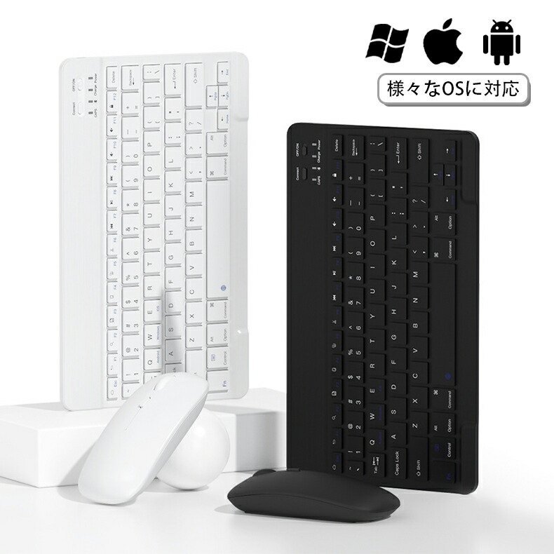【楽天市場】【新店オープン！全商品期間限定 10％OFF+P10】Bluetooth キーボード マウスセット ipad キーボード タブレット用：ゴーマストショウオン