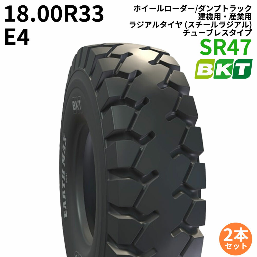【楽天市場】BKTホイールローダー/ダンプトラック用タイヤ(チューブレスタイプ) SR47 18.00R33 E4 ※都度在庫確認 2本セット ...