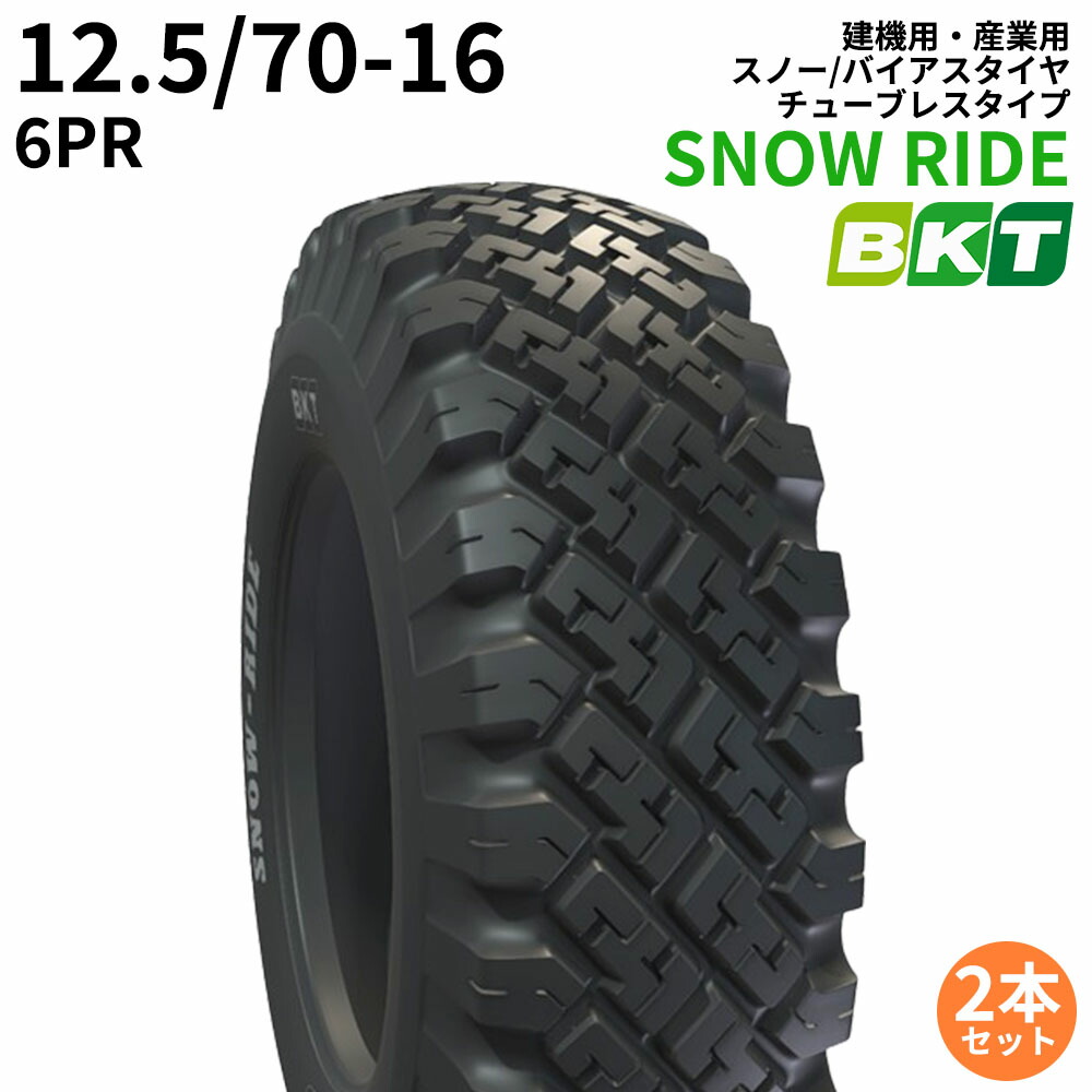 【楽天市場】BKT建機/産業用タイヤ(チューブレスタイプ) SNOW RIDE 12.5/70-16 PR6 2本セット：ゴムクロワン 楽天市場店