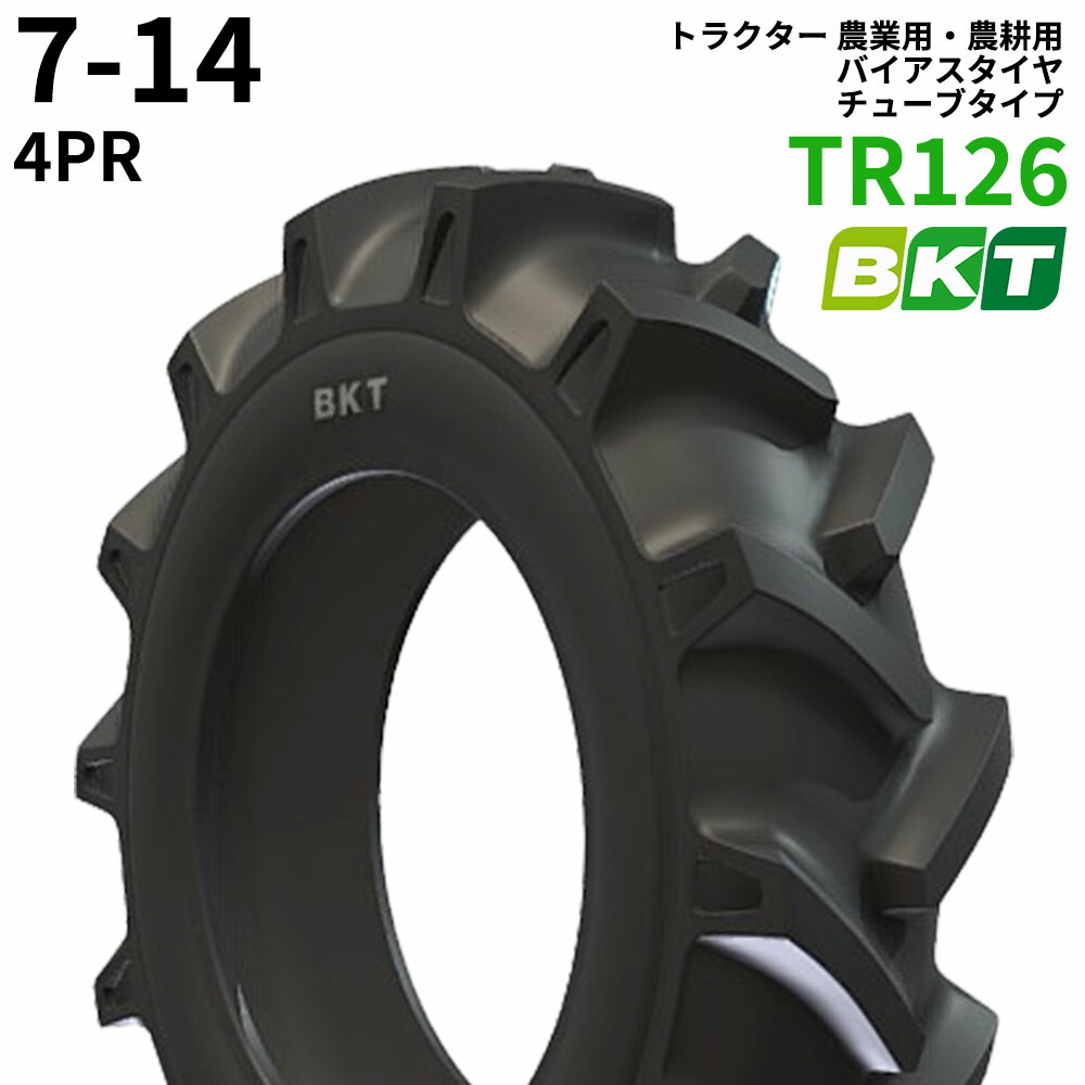 【楽天市場】BKT トラクター 農業用・農耕用 バイアスタイヤ（チューブタイプ） TR126 7-14 PR4 1本：ゴムクロワン 楽天市場店