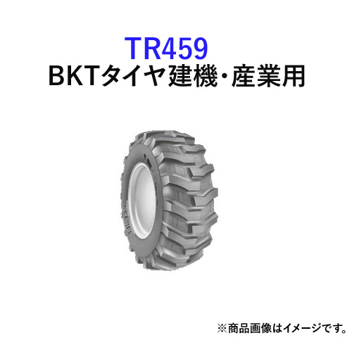 【楽天市場】BKTホイールローダー用タイヤ(チューブレスタイプ) TR459 16.9-24 PR8 2本セット：ゴムクロワン 楽天市場店