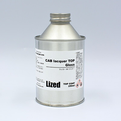 【楽天市場】Lized CABラッカートップ グロス 250ml【LP】：グッドレザー