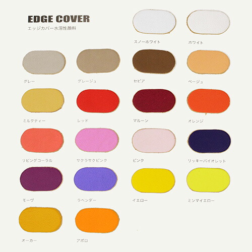 【楽天市場】Lized エッジカバー低粘度 カラー350ml 11色【皮革用塗料】：グッドレザー