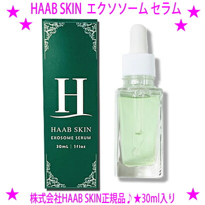 【楽天市場】★ハーブプレミアムセラムハーブスキン プレミアムエクソソームセラム★HAAB SKIN Exosome Serum 30mL★再生美容最先端のエクソソーム美容液★HAABスキン エ ...