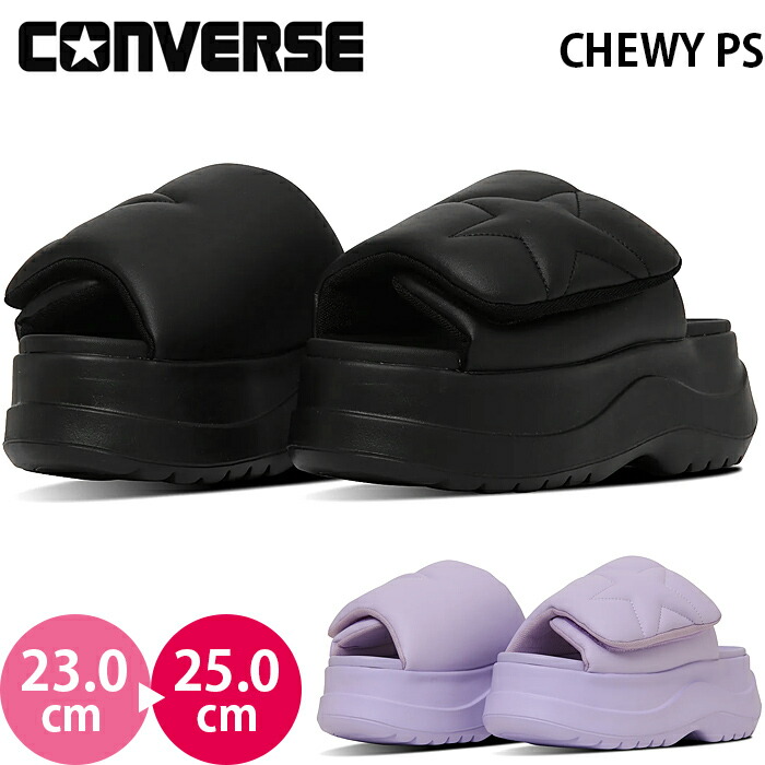 【楽天市場】コンバース チューイー PS CONVERSE CHEWY PS レディース 厚底サンダル プラットフォーム 7cmヒール ...