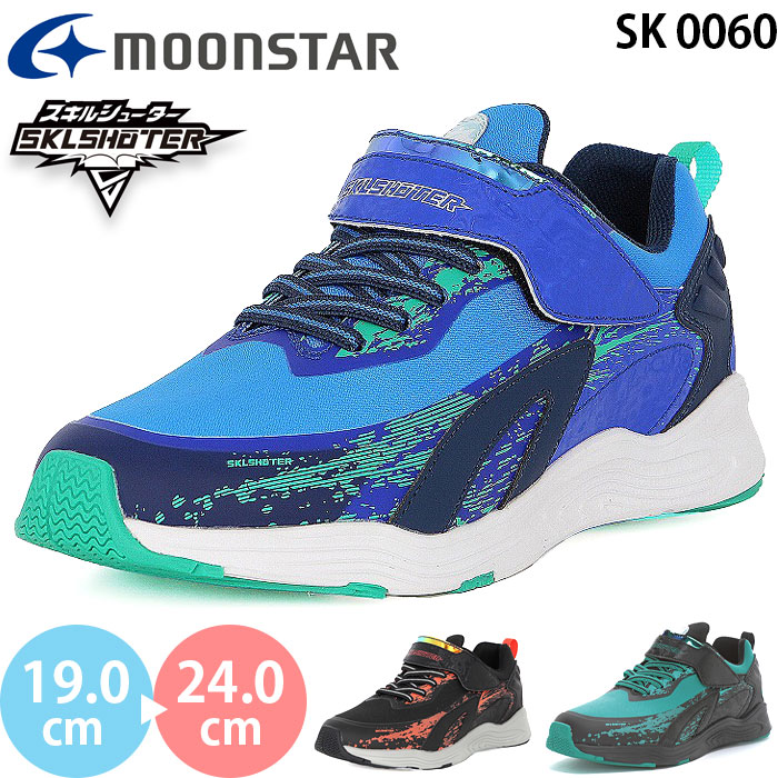 【楽天市場】ムーンスター スキルシューター SK 0060 moonstar SKLSHOTER スーパースター 水スキル アクアスキル タイダルウェイブ 防水 キッズ ジュニア スニーカー ...