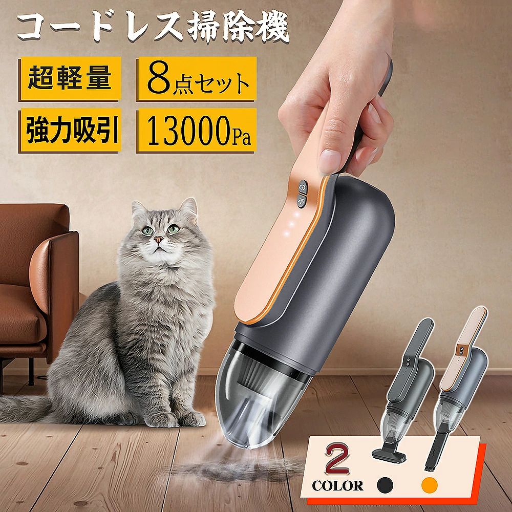 【楽天市場】ハンドクリーナー ミニ掃除機 ハンディクリーナー コードレス掃除機 ハンディー掃除機 小型掃除機 車用掃除機 コンパクト 掃除機 強力 USB充電式 車載掃除機 ハンディ ブロワー ...