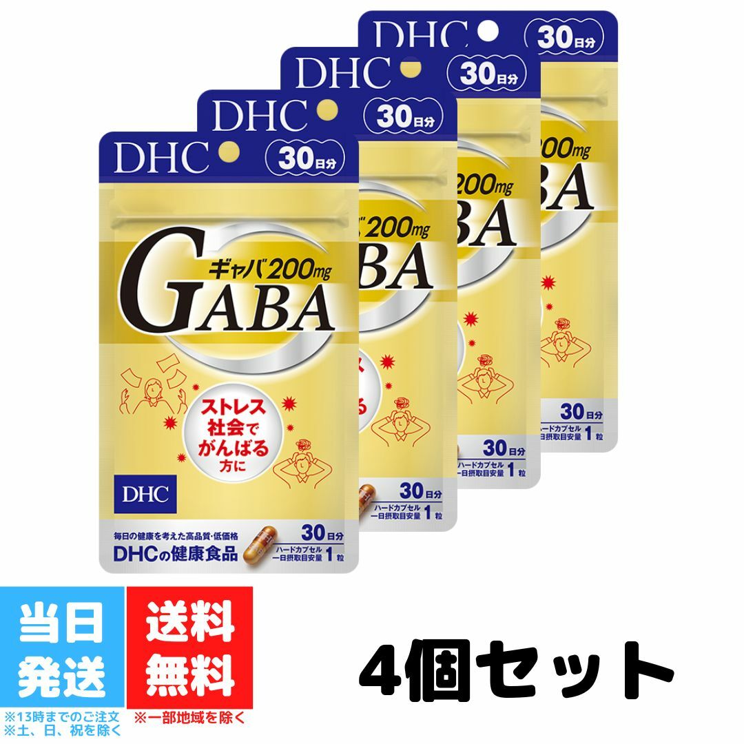 【楽天市場】DHC ギャバ GABA 30日分 4個セット サプリメント ストレス 前向き ポジティブ 食事 健康 美容 女性 イライラ 仕事 寝つき 睡眠 男性 デスクワーク 送料無料 ...