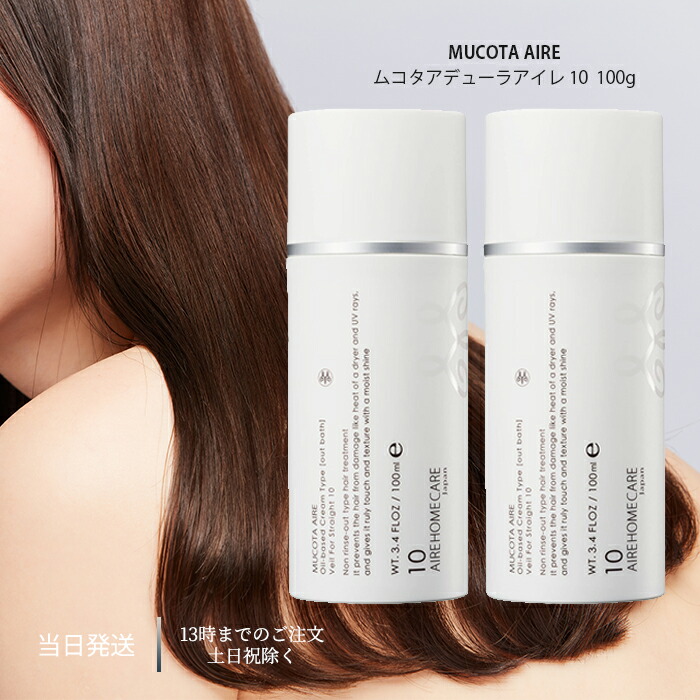【楽天市場】ムコタ アデューラ アイレ 10 100g 2個セット MUCOTA トリートメント 美容室 専売 ヘアトリートメント 洗い流さない 送料無料：Good value item