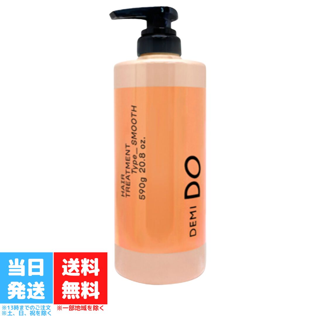 【楽天市場】デミ ドゥ ヘアトリートメント タイプ スムース 590g デミコスメティクス DEMI DO デミドゥ LSC サロン専売品 ...
