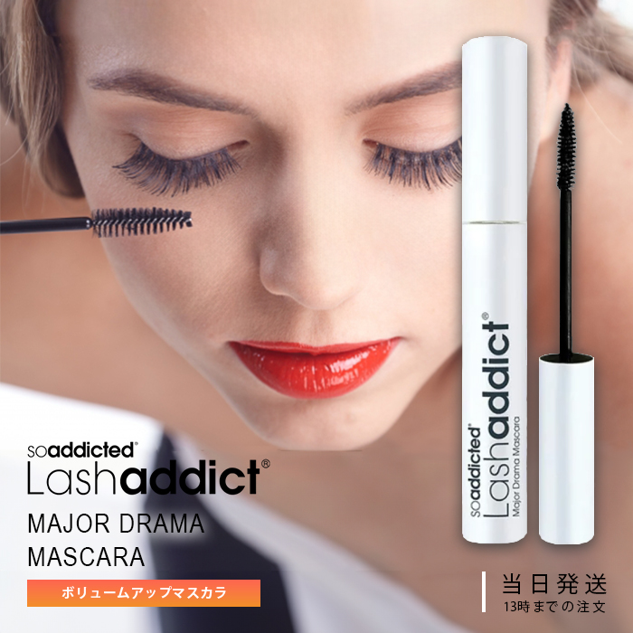 【楽天市場】ラッシュアディクト メジャードラマ マスカラ 8ml Lashaddict まつげ まつ毛 睫毛 まつ毛パーマ ボリューム カール エクステ マスカラ 母の日 送料無料：Good ...
