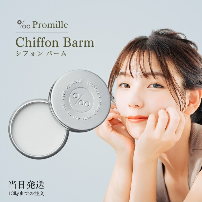 【楽天市場】ムコタ Promille プロミルシフォンバーム ヘアバーム 30g クラシックブーケの香り オールインワン スタイリングバーム ...