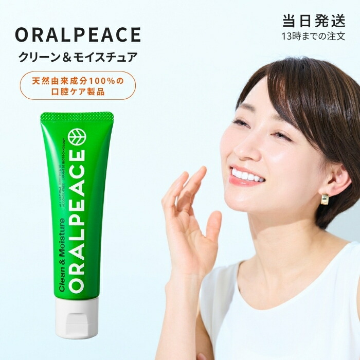 【楽天市場】オーラルピース クリーン&モイスチュア 80g ORALPEACE 歯みがき 口腔 ケア ジェル 歯磨き粉 口臭 株式会社フード ...