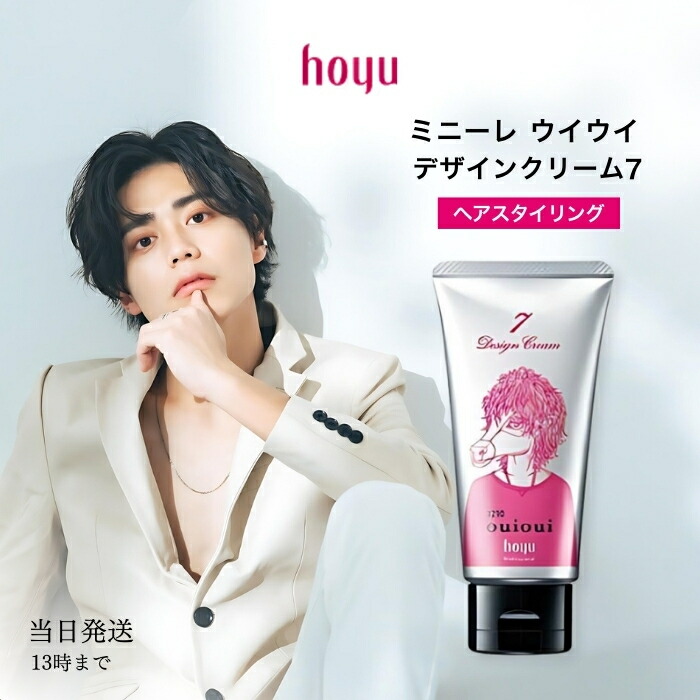 【楽天市場】ホーユー ミニーレ ウイウイ デザインクリーム 7 80g hoyu ouioui ワックス 3210 ヘアスタイリング ...