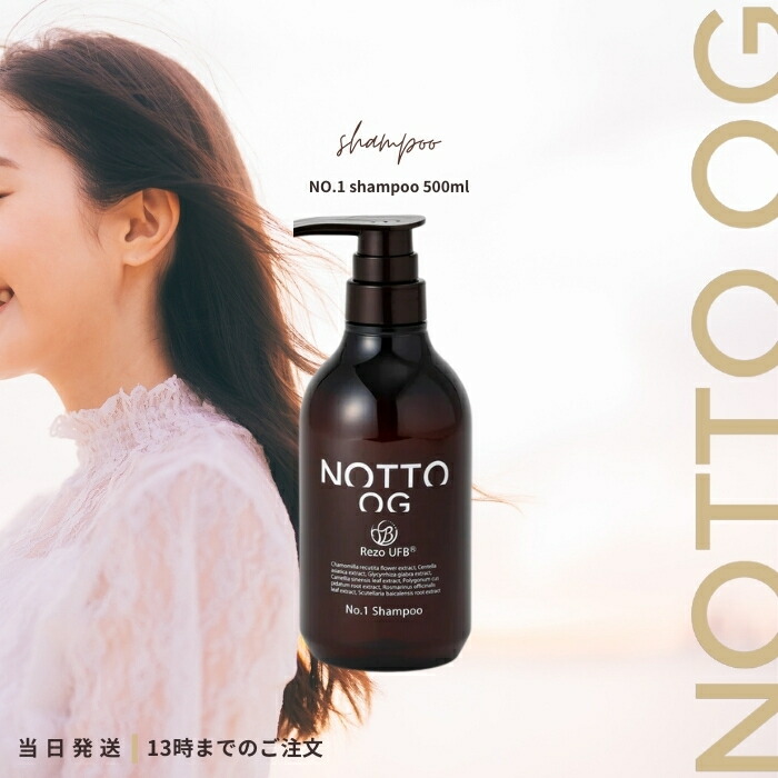【楽天市場】ノット OG シャンプー 500ml NOTTO No.1 無刺激 全身洗浄 速乾性 オージー オーガニック エイジングケア ...