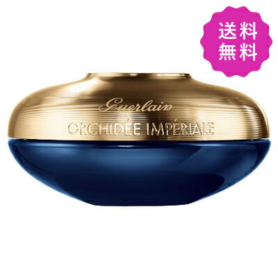 【楽天市場】GUERLAIN ゲラン オーキデアンペリアルザクリーム 50ml：Good Cosme 楽天市場店