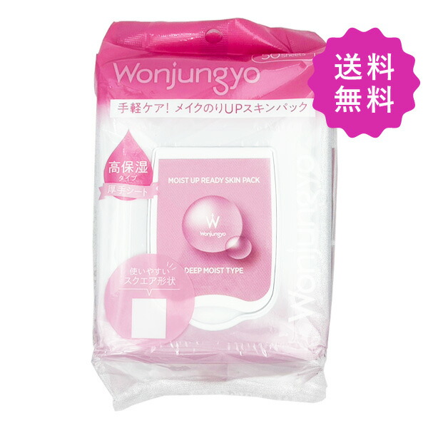 【楽天市場】Wonjungyo ウォンジョンヨ モイストアップレディスキンパックDM 50枚入り（135mL）韓国コスメ：Good Cosme ...