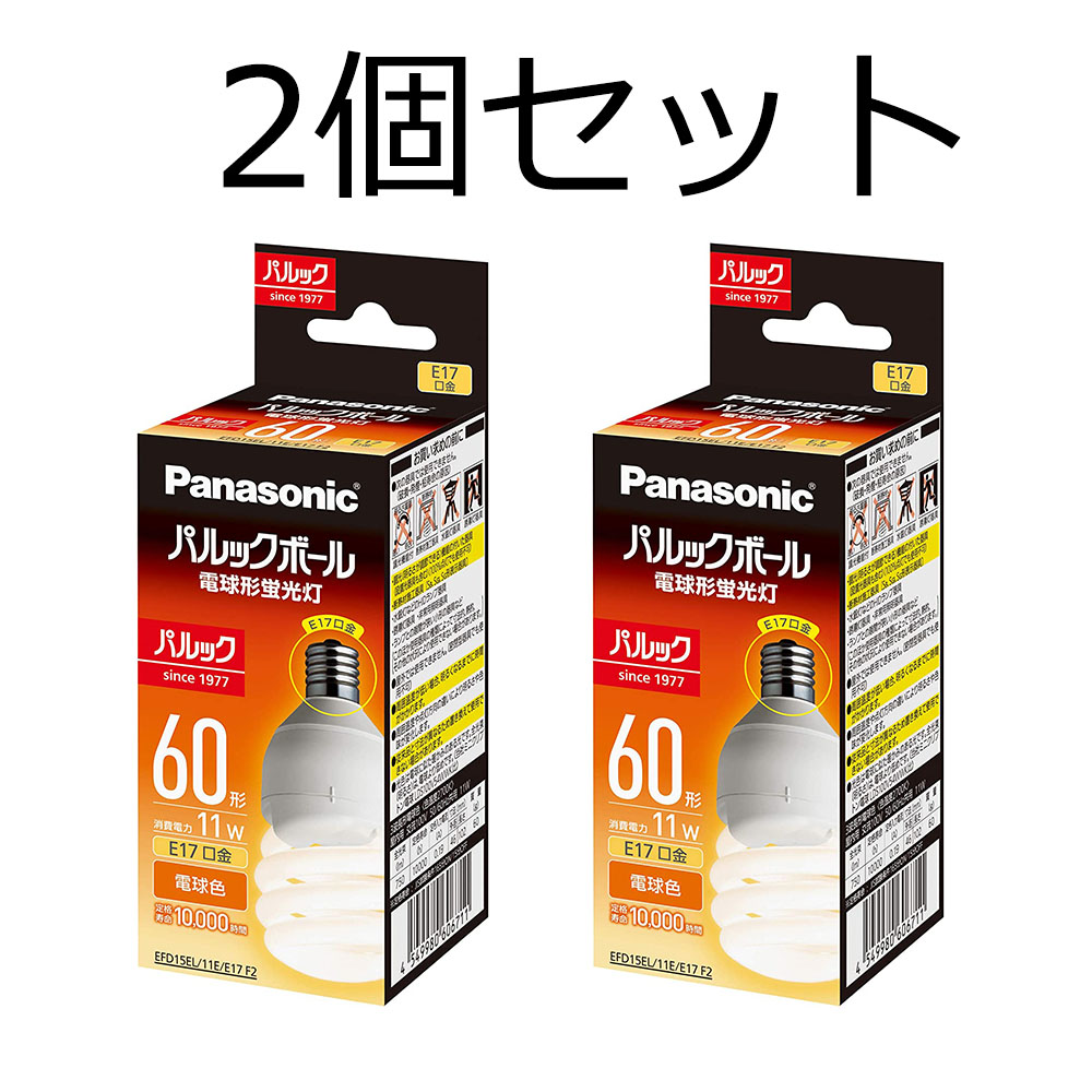 【楽天市場】【2個セット】パナソニック 電球型蛍光灯 パルックボール D15形 E17口金 電球色 EFD15EL11EE17F2：Gooddoors