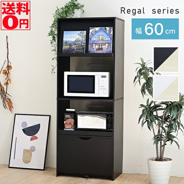 【楽天市場】【送料無料】 フラップ & スライド棚付き キッチンボード （幅60cm） FKC-0008：Goodeal