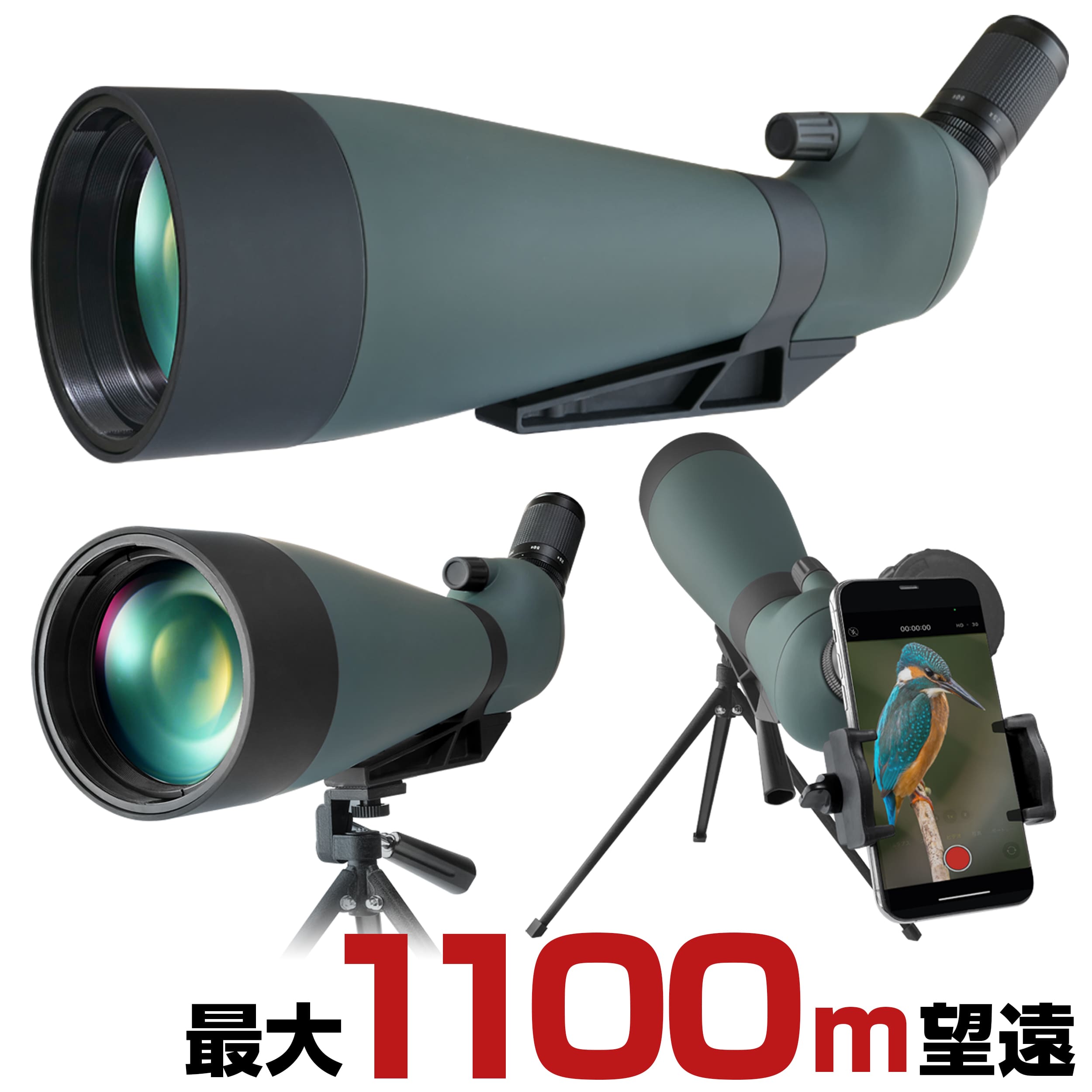 【楽天市場】望遠鏡 最大1100mまで望遠 100mm径 対物レンズ 25～75倍ズーム 高倍率 25-75X100 フィールドスコープ ...