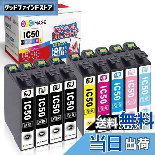 【楽天市場】GPC Image IC6CL50 互換インクカートリッジ 50 6色パック+ ICBK50 黒3本 (計9本) 増量タイプ ...