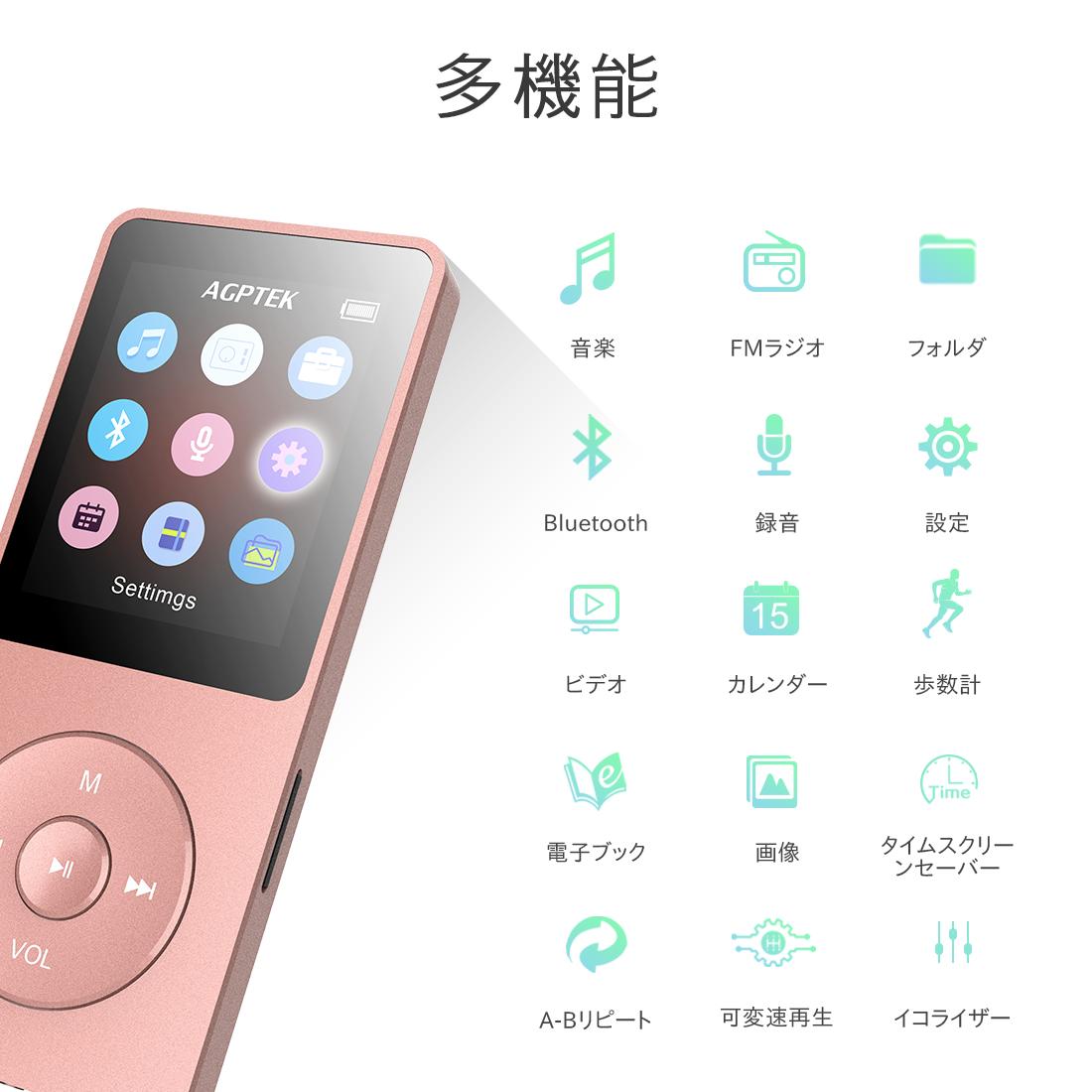 【楽天市場】【送料無料】AGPTEK Bluetooth 4.0 MP3プレーヤー HIFI高音質 超軽量 A-Bリピート語学機能/歩数計 ...