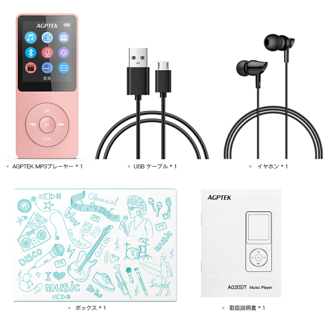 【楽天市場】\日本正規品・国内認証済／AGPTEK Bluetooth5.0 MP3プレーヤー HIFI高音質 A-B区間リピート/ランダム ...