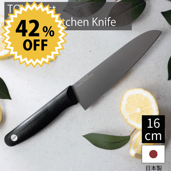 【楽天市場】【 日本製】 チタンハイブリット包丁 16cm 三徳包丁 抗菌 銀抗菌作用 軽量 安心 安全 金属アレルギー チタン 包丁 TOUCH ST Titanium Kitchen ...