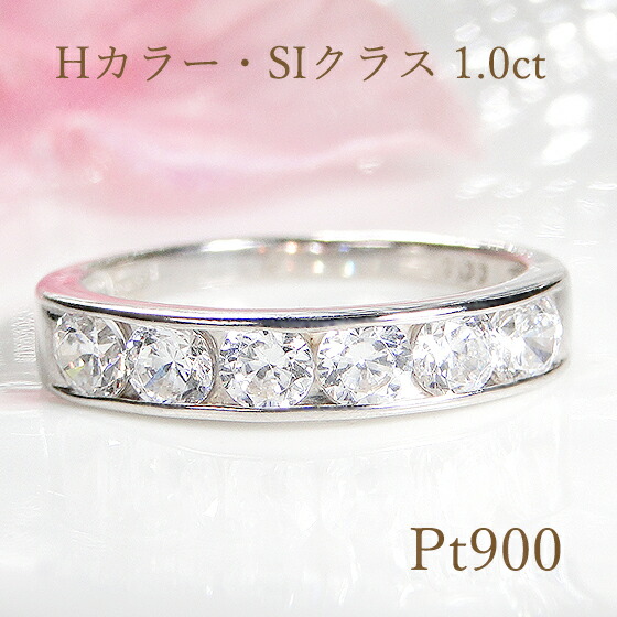 【楽天市場】Pt900【1.0ct】ダイヤモンド リング指輪 リング ダイア プラチナ リング 1.0カラット Hカラー SIクラス SI SI レディース ギフト プレゼント【送料無料 ...