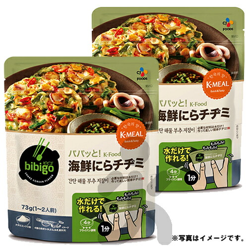【楽天市場】CJフーズ bibigo パパッとK-Food 海鮮にらチヂミ73g（1～2人前)×2個 韓国食品 韓国食材：goodmall