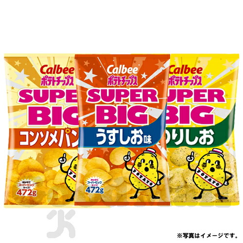 【楽天市場】カルビー ポテトチップス 選べる2種類（うすしお味472g、のりしお味472g、コンソメパンチ472g）コストコお菓子：goodmall