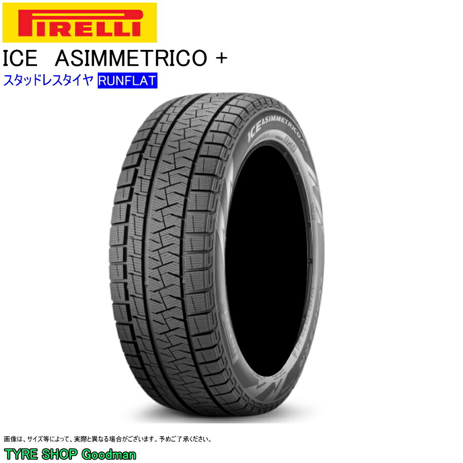 4本セット 2021年製 送料無料 55R17 単品 205 PLUS ICE 55-17 91H 4本価格 正規品 205 新品 ウインター 冬用 ランフラット スタッドレス PIRELLI ...
