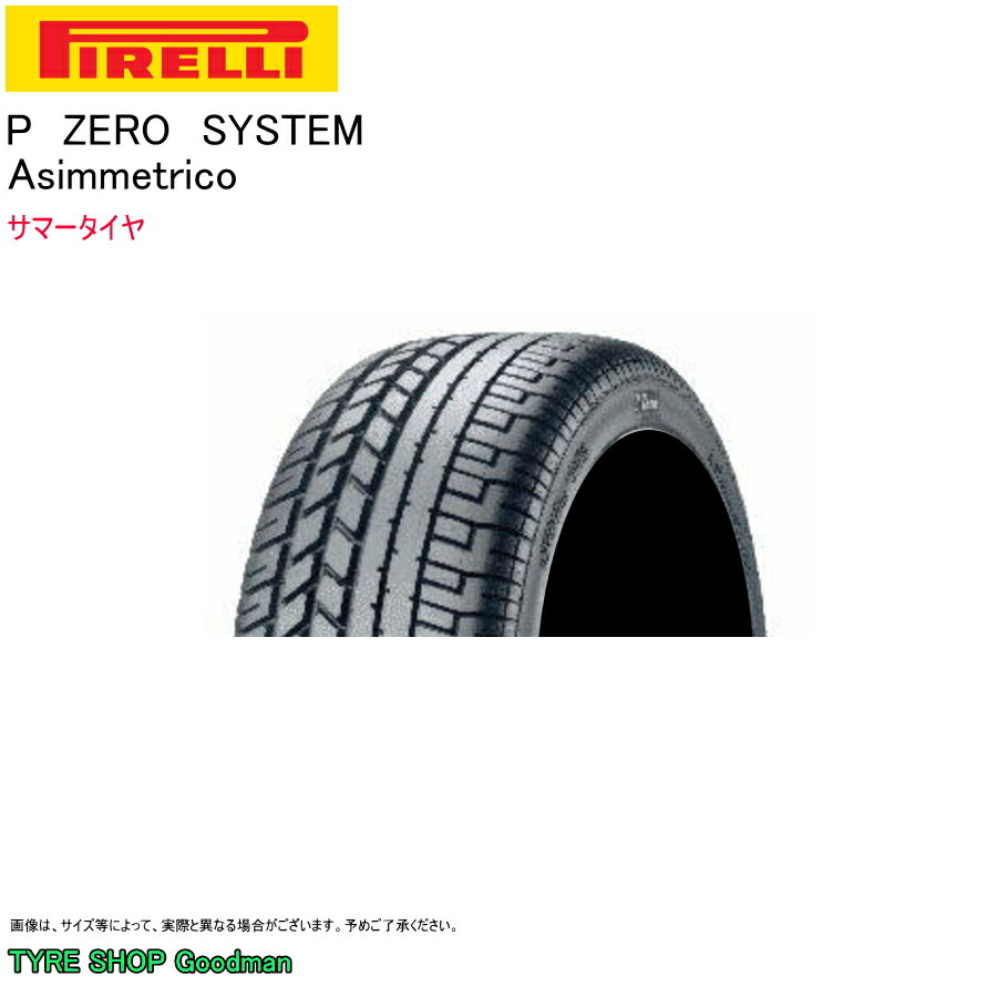【楽天市場】ピレリ 345/35R15 95Y システム アシンメトリコ Pゼロ サマータイヤ (個人宅不可)(1本不可)(15インチ ...