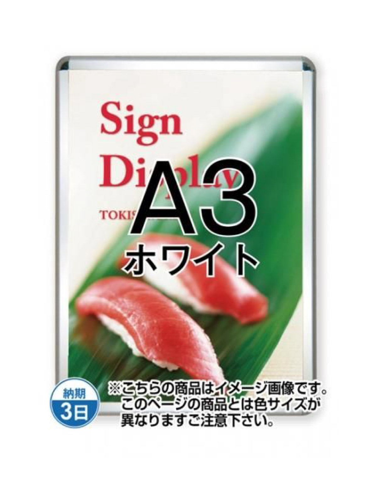 【楽天市場】ポスターグリップ32R(屋外用) A3ホワイト (TSK-PG-32R-A3W(G))：グッズプロ