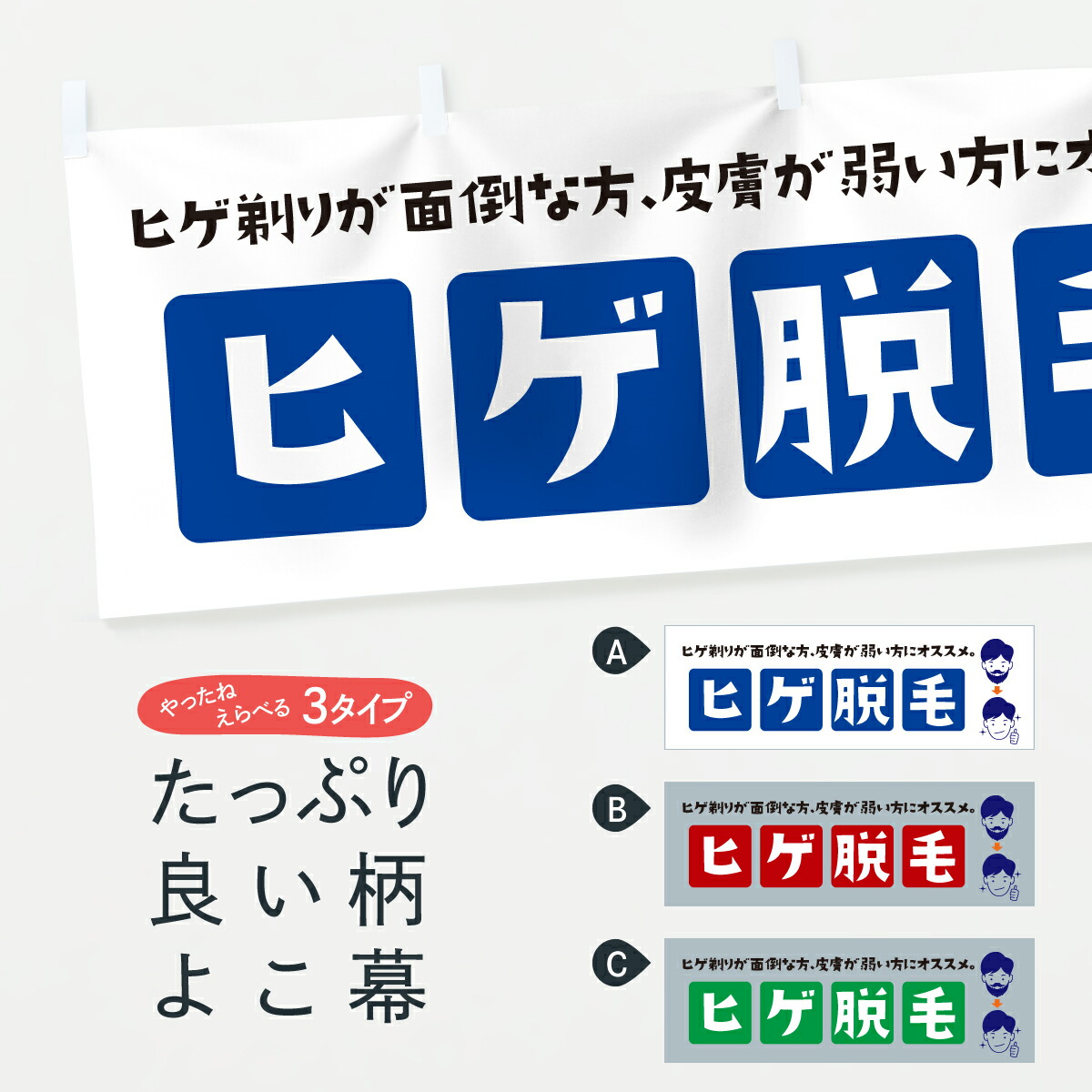【楽天市場】【ポスト便 送料360】 横幕 ヒケ゛脱毛 XCCG グッズプロ 【名入れできます】：グッズプロ