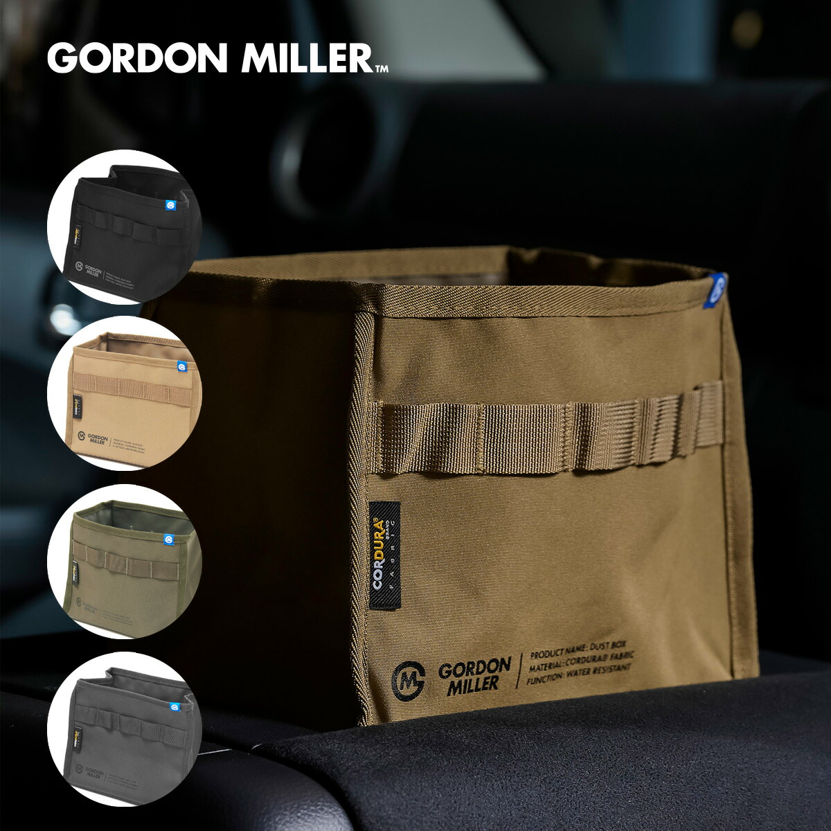 【楽天市場】【公式】ダストボックス GORDON MILLER ゴードンミラー 車用ゴミ箱 収納 収納ケース カー用品 カーアクセサリー 多 ...