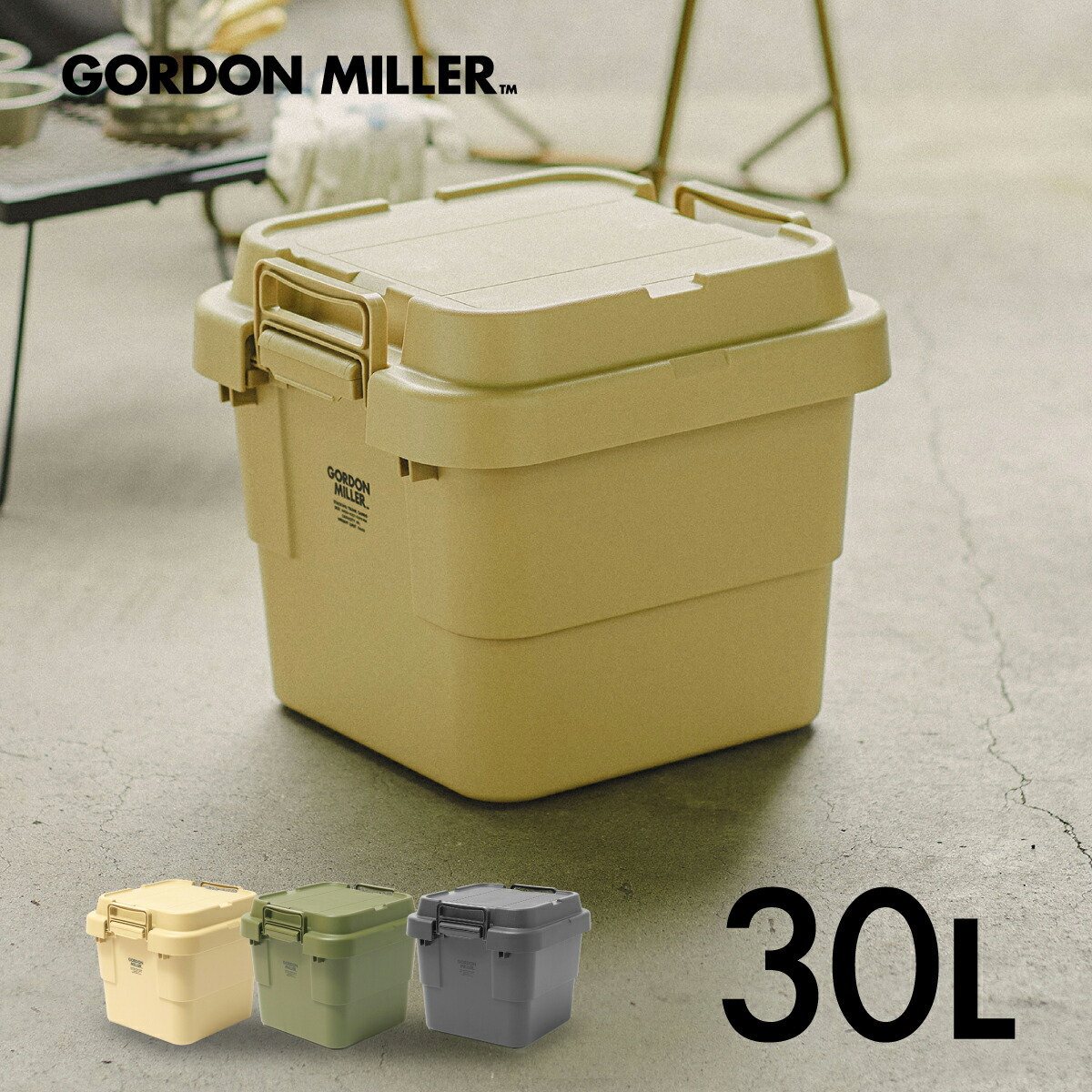 【楽天市場】GORDON MILLER ゴードンミラー スタッキングトランクカーゴ サイズ30L：GORDON MILLER 楽天市場店