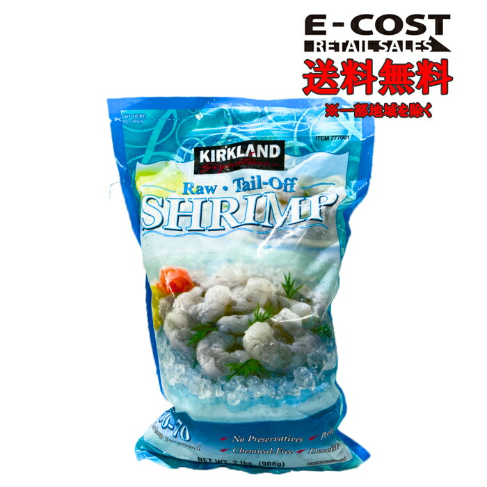 【楽天市場】【 コストコ 】カークランド シグネチャー 冷凍生えび 50-70サイズ 908g（尾なし） 冷凍便：E-COST