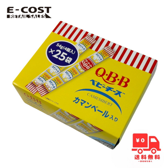 【楽天市場】【 コストコ 】QBB ベビーチーズ カマンベール入(4個×25袋)【冷蔵】：E-COST