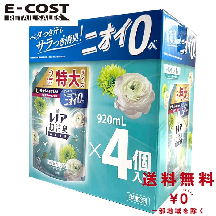 【楽天市場】【 コストコ 】レノア超消臭1 week フレッシュグリーン 柔軟剤 920ml X 4：E-COST