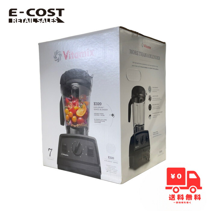 【楽天市場】【 コストコ 】バイタミックス E320 Explorian Blender ブラック：E-COST