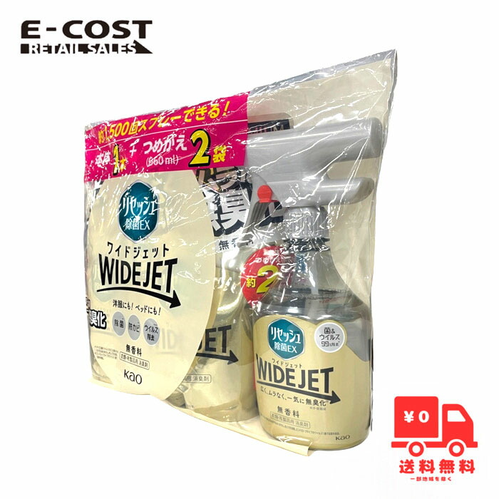 【楽天市場】【 コストコ 】リセッシュ 除菌 EX ワイドジェット 本体(410ml) 1本 + つめかえ(660ml) 2袋：E-COST